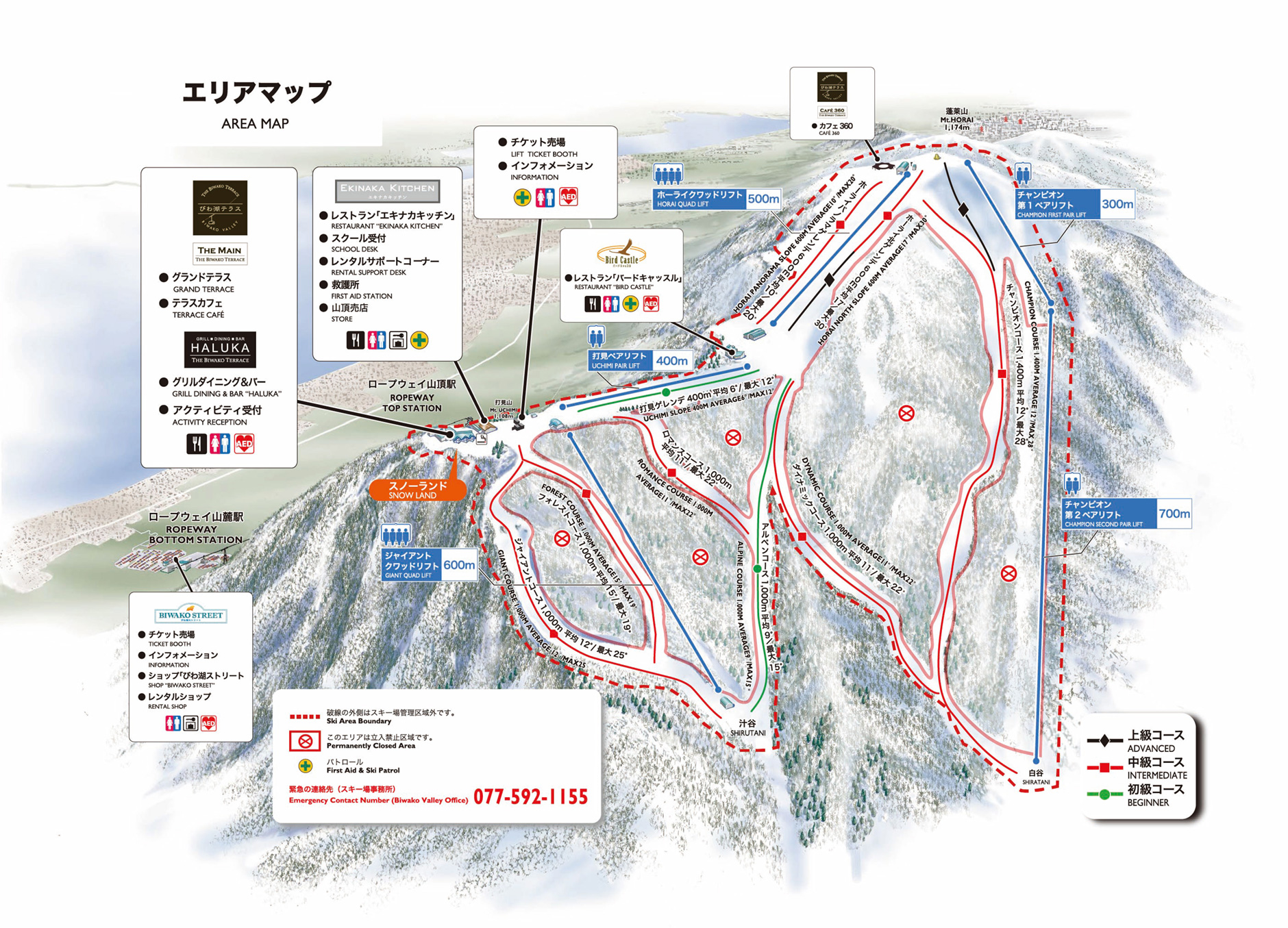 ルール・マナー - びわ湖バレイ スキー場／びわ湖テラス